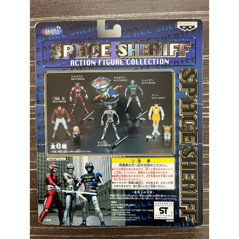 TOEI Tokusatu Hero Space Sheriff Action Figure Collectian เซ็ทตำรวจ ... TOEI Tokusatu Hero Space Sheriff Action Figure Collectian เซ็ทตำรวจ ...