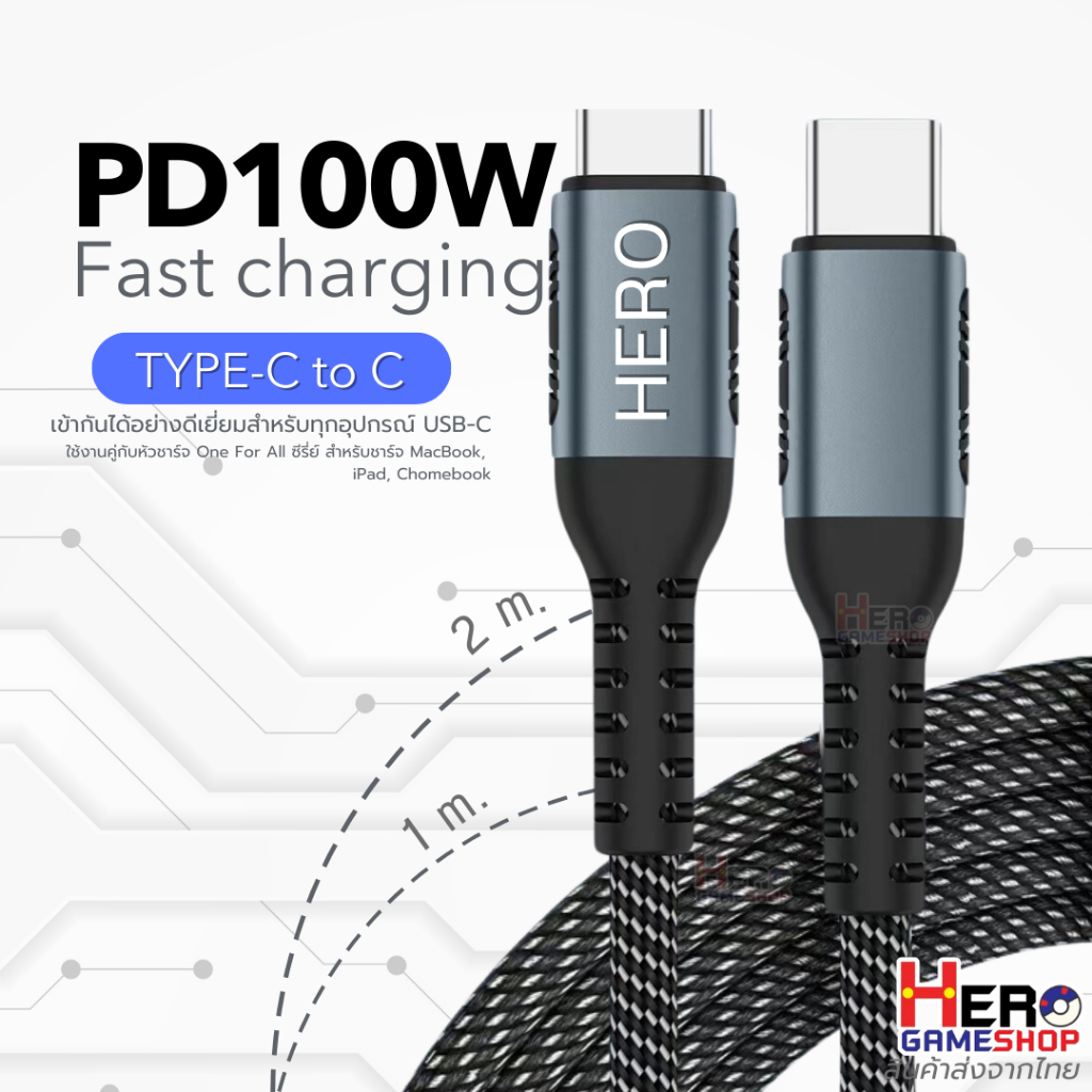 [ Hero PD100W ]สายชาร์จ 100W / USB C to C / สายชาร์จเร็ว Type C / PD ...