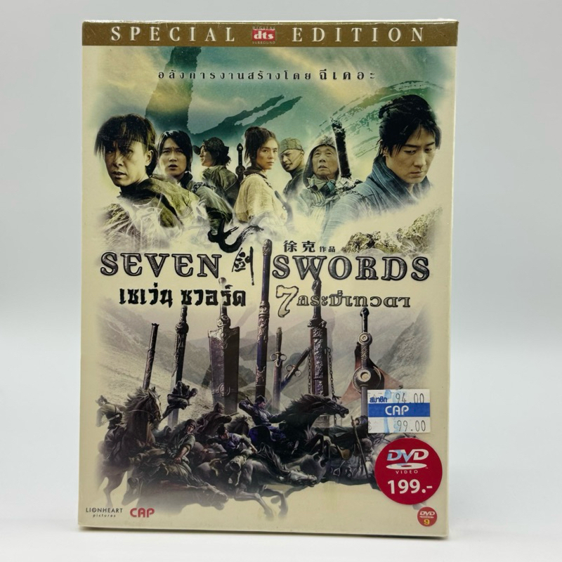 DVD : Seven Swords 7 กระยี่เทวดา ดีวีดีมือ 1 หนังแผ่นแท้ลิขสิทธิ์ สภาพ ...