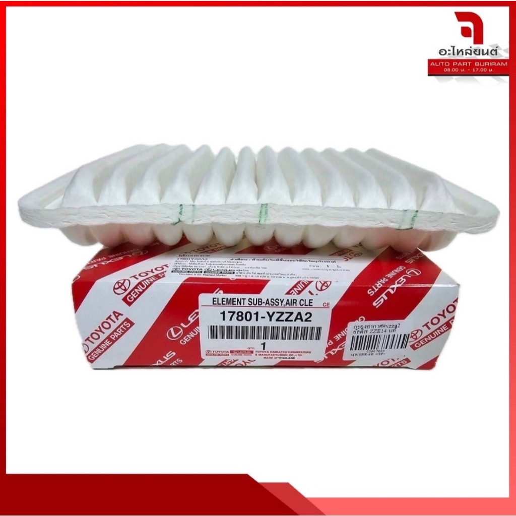 กรองอากาศ TOYOTA YARIS,VIOS,ALTIS (17801-YZZA2) พาร์ทเดิม 17801-0M020 ...
