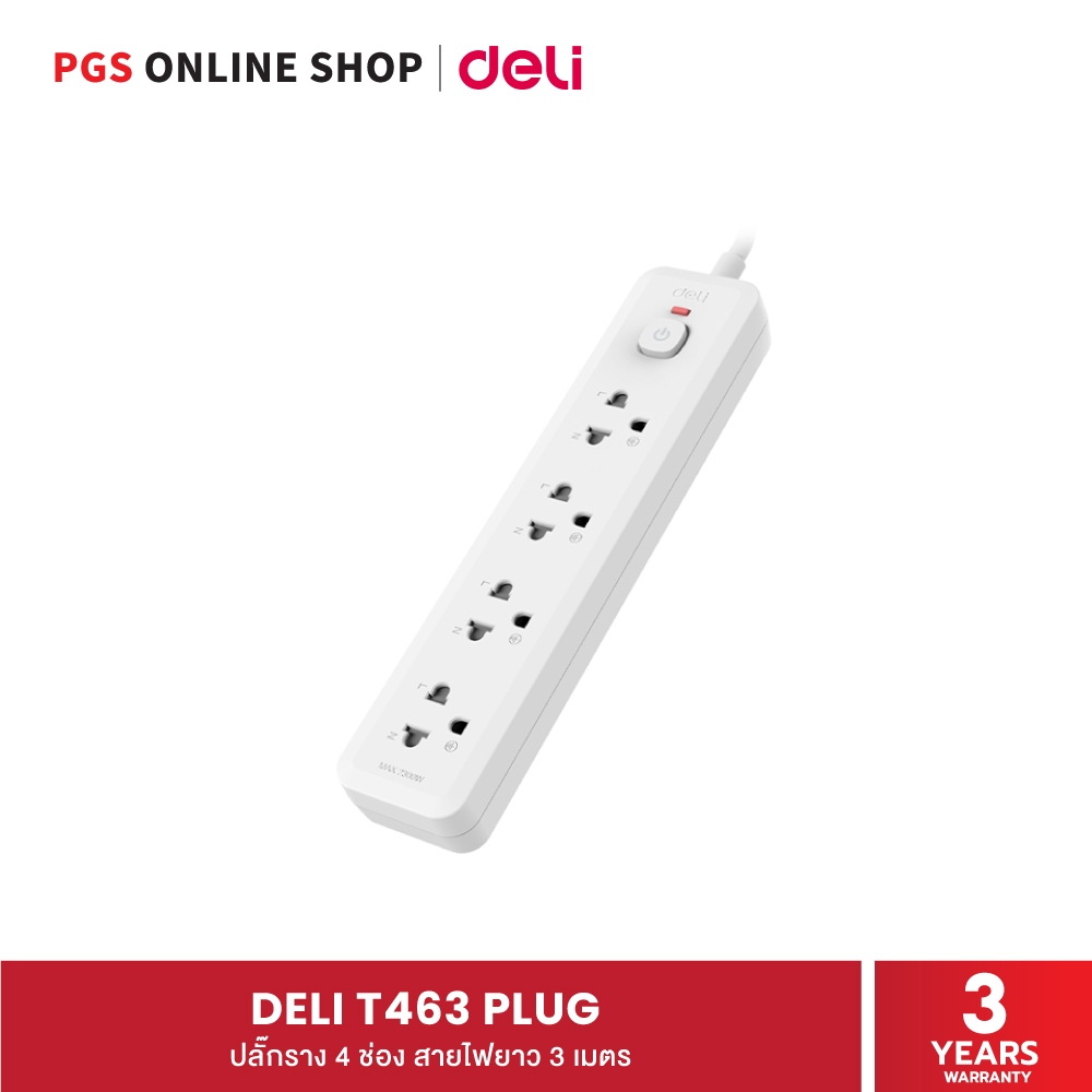DELI T463 ปลั๊กราง 4 ช่อง สายไฟยาว 3 เมตร ป้องกันกระแสไฟโอเวอร์โหลดในตัว มาพร้อมซ็อกเก็ตช่วย ...