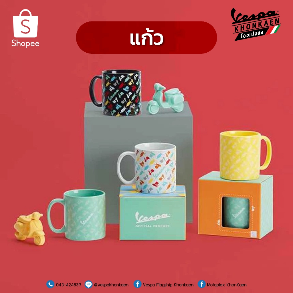 แก้วน้ำเวสป้า ของแท้ PREMIUM MUG VESPA | Shopee Thailand