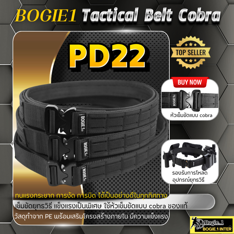 Bogie1 เข็มขัดยุทธวิธี แบบ 2 ชั้น รุ่น PD22 (Velcro-รอบเส้น) หัว Cobra (Tactical Belt) สีดำ สี ...