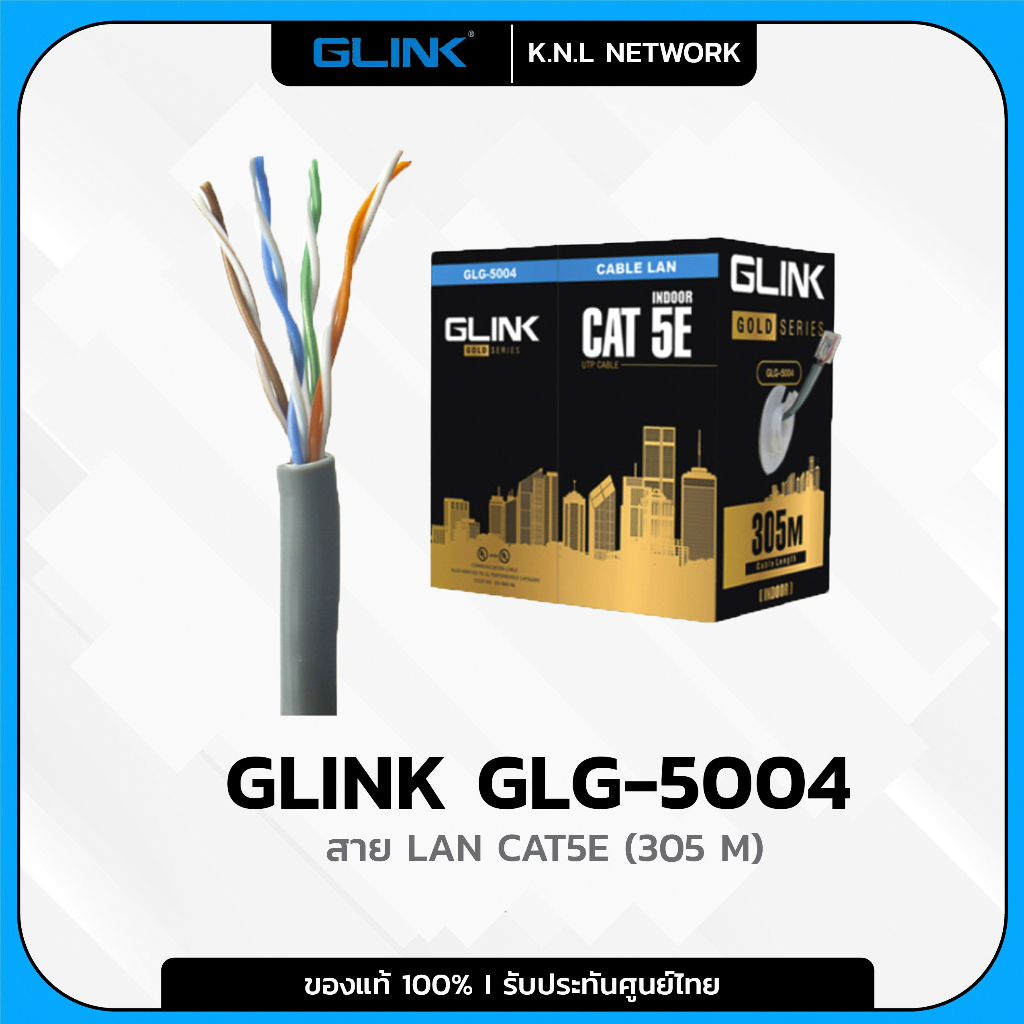 GLINK รุ่น GLG5004 GOLD สาย LAN CAT5E ความยาว 305 เมตร | Shopee Thailand