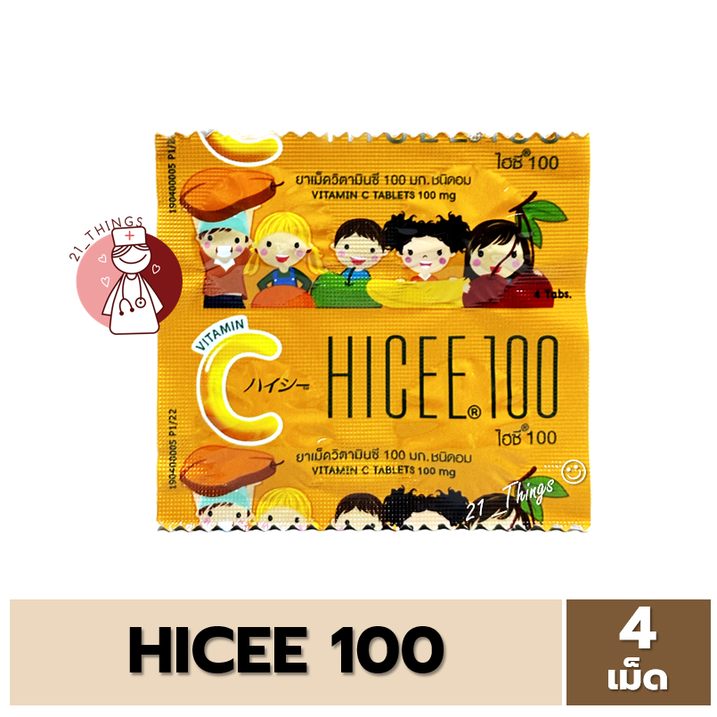 [1แผง] HICEE 100mg วิตามินซีชนิดอม ไฮซี 100มก. (แผงละ 4 เม็ด) Vitamin C ...