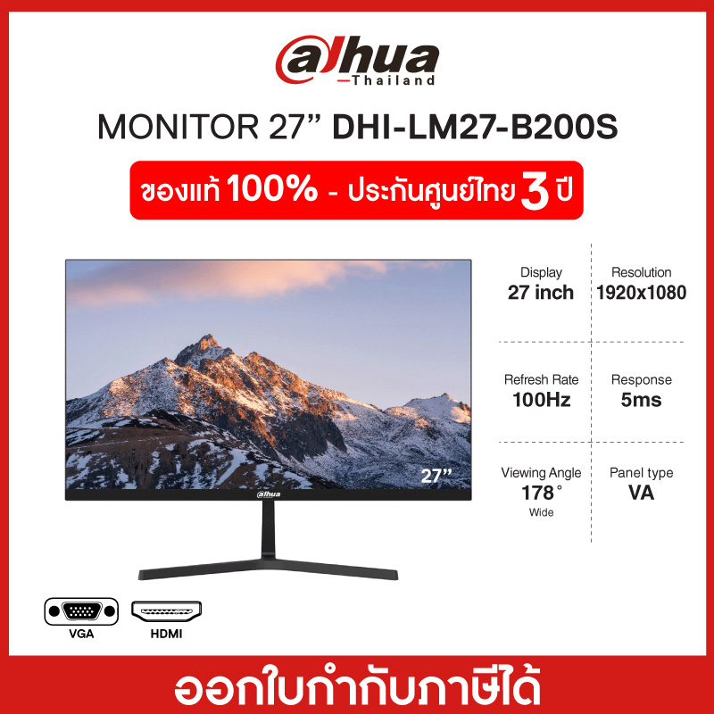 Monitor (จอมอนิเตอร์) DAHUA (DHI-LM27-B200S) 27" FHD, 100Hz VA | Shopee ...