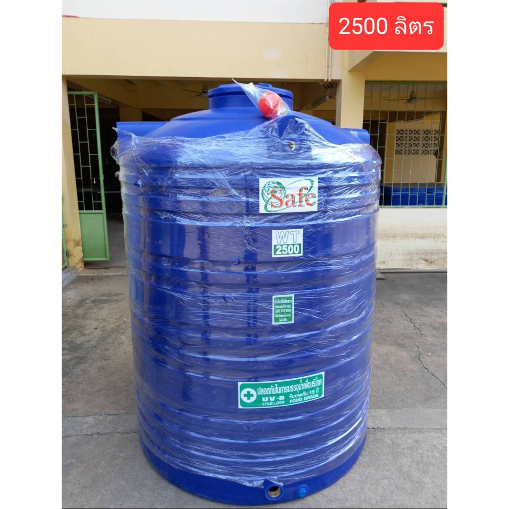 CSF-SbA2 / ถังเก็บน้ำบนดิน SAFE สีน้ำเงิน 2000-5000 ลิตร ส่งฟรีกรุงเทพ ...