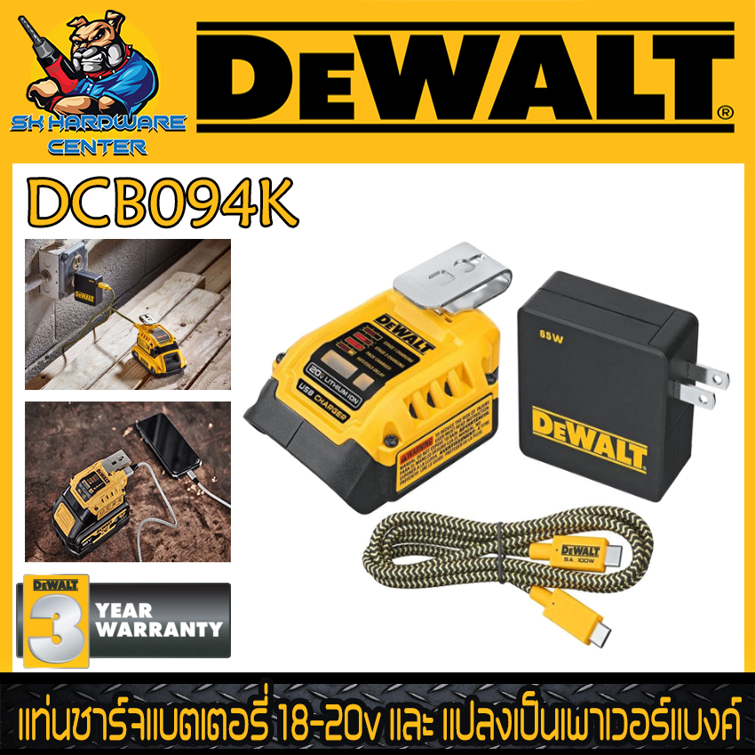 แท่นชาร์จแบตเตอรี่ 18-20v และ แปลงเป็นเพาเวอร์แบงค์ USB - TYPE C ยี่ห้อ ...