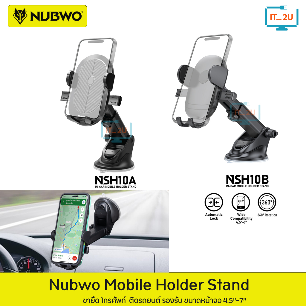 Nubwo Mobile Car Holder Stand 4.5-7" (NSH10A/NSH10B) ที่ยึดมือถือในรถ ...