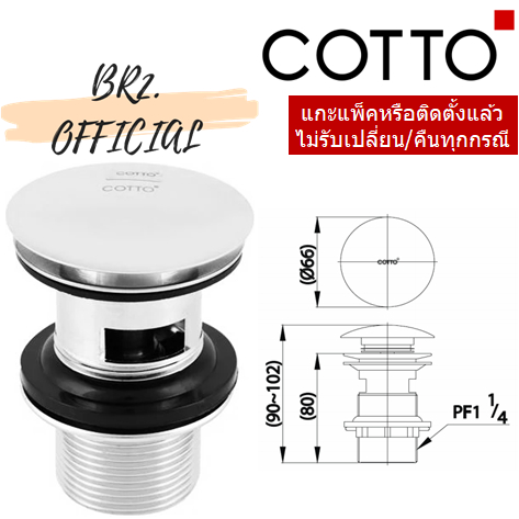 CT665(HM) สะดืออ่างล้างหน้าแบบกด | Shopee Thailand