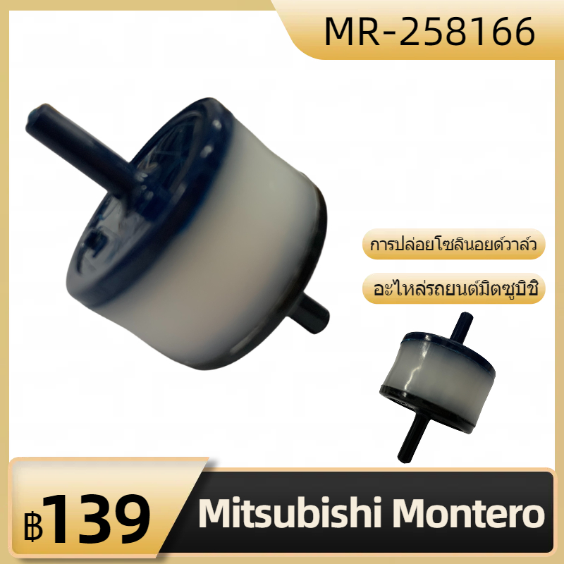 วาว วาล์วอากาศ วาล์วหายใจ TOYOTA VIGO วีโก้ MITSUBISHI TRITON ไททัน ...