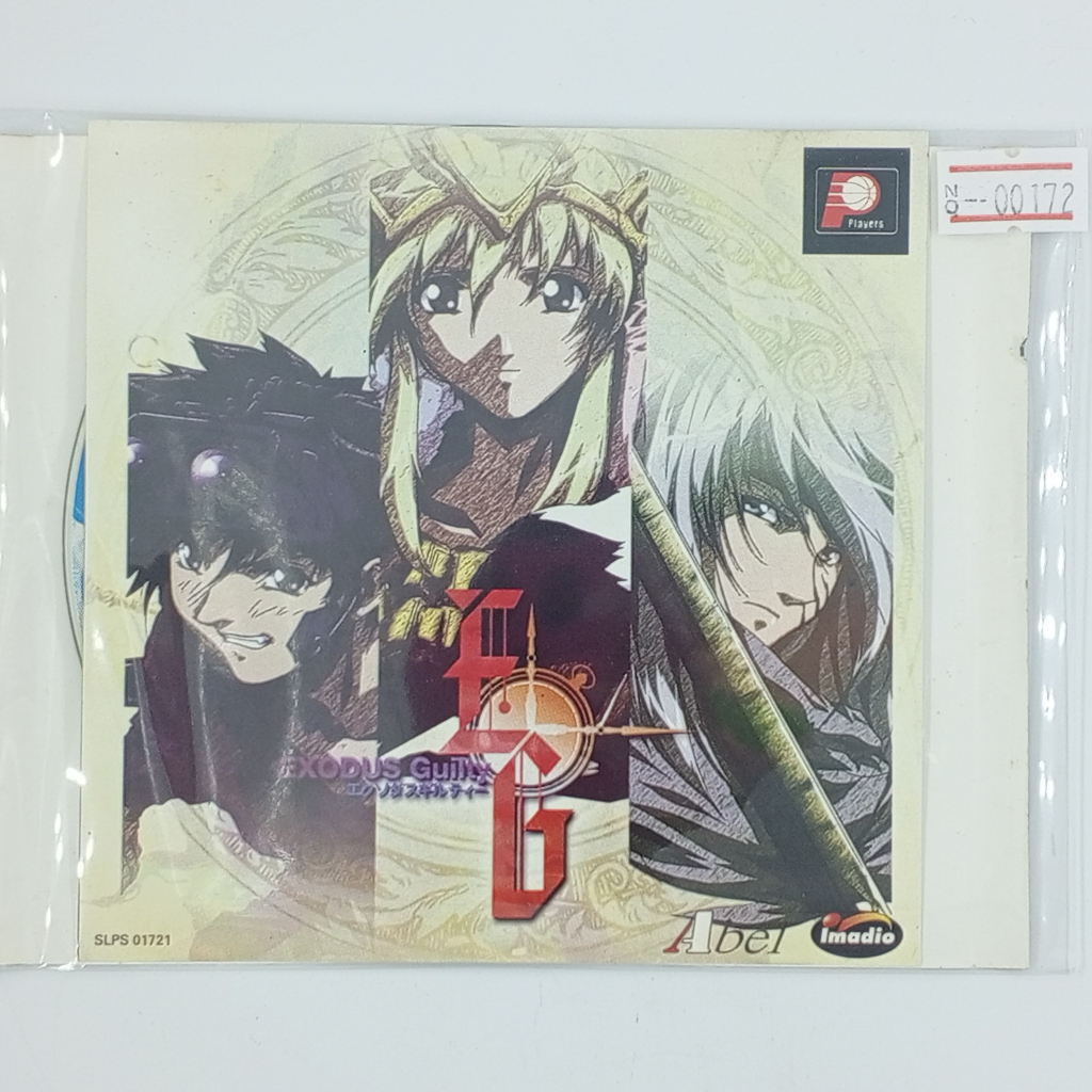 [00172] Exodus Guilty (JP) แผ่นเกมก็อปปี้ PS1 แผ่นเกมปั๊มโรงงาน มือสอง ...
