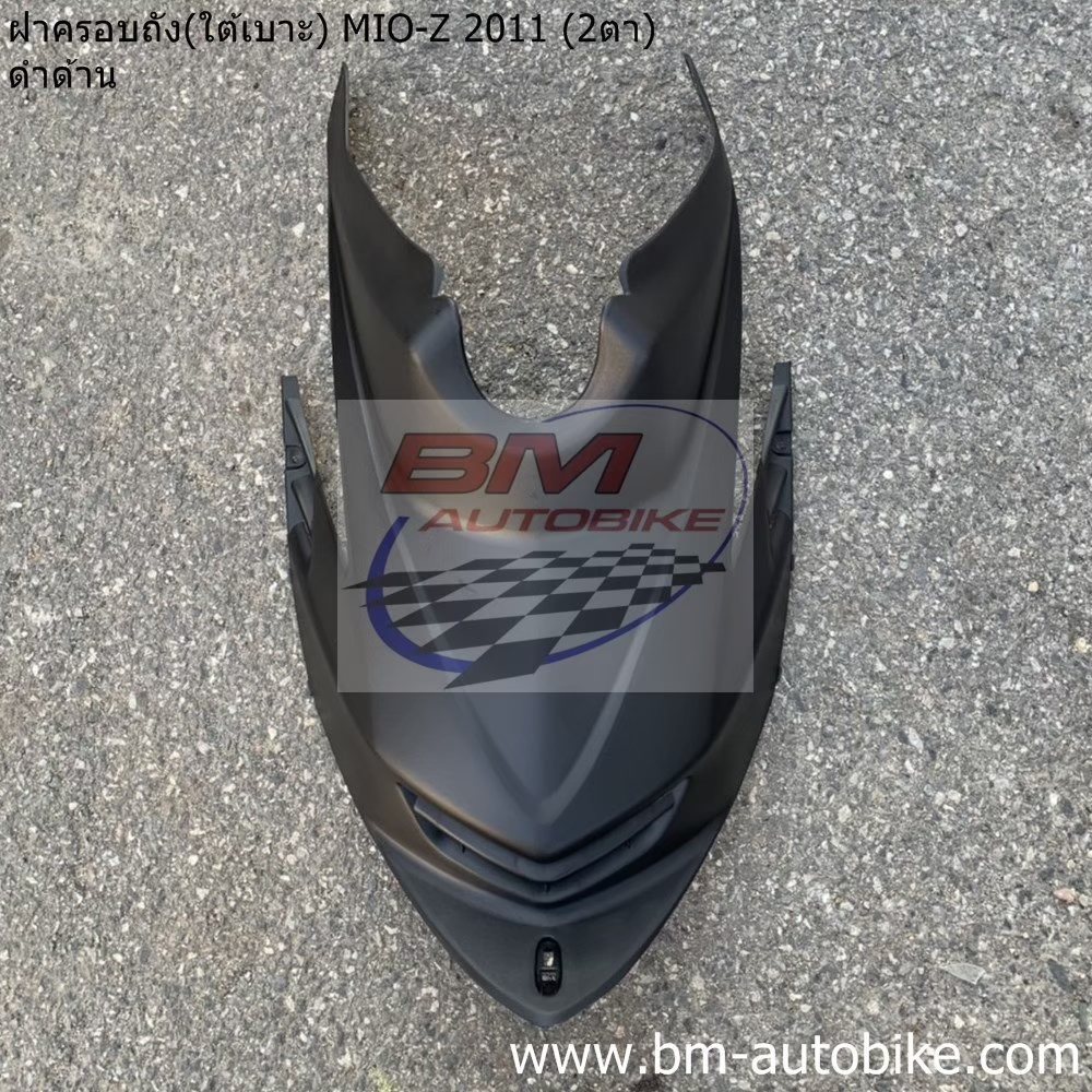 ฝาครอบถัง(ฝาครอบใต้เบาะ) MIO-Z 115 สองตา/ตาโต (ดำด้าน) มีโอ เฟรมรถ เฟรม ...