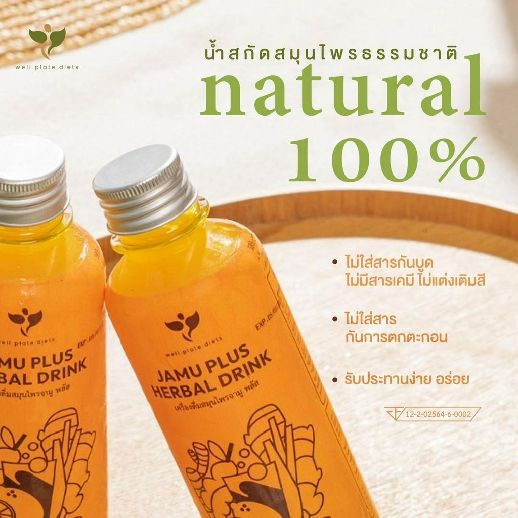 ( 6 ขวด ) JAMU PLUS น้ำจามู น้ำขมิ้นสกัด เครื่องดื่มสมุนไพร น้ำขมิ้นชัน ขิง มะขาม สมุนไพร ...