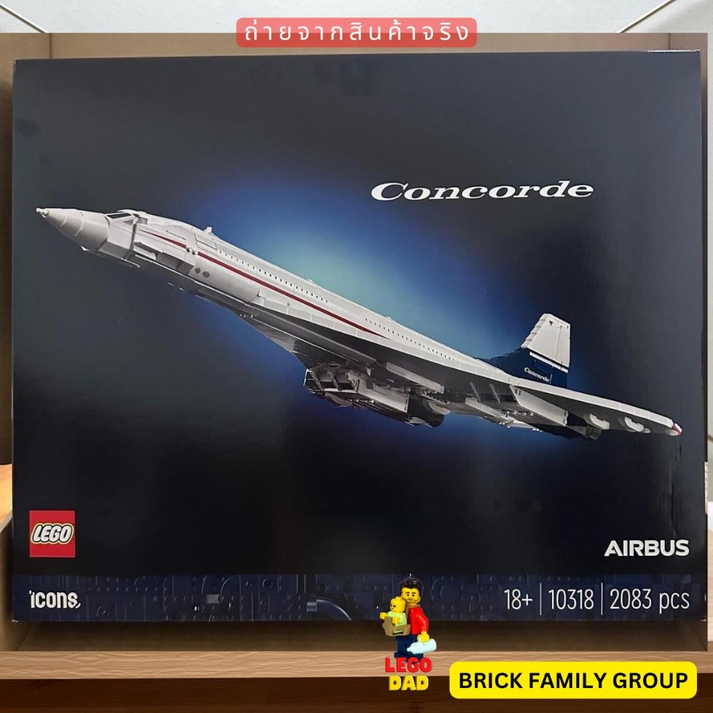 Lego 10318 Concorde (Icons) สินค้าใหม่ #lego10318 by Brick Family Group ...