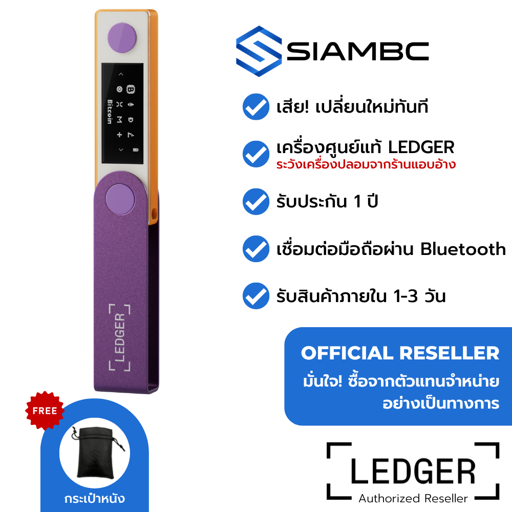 Ledger Nano X Retro Gaming สีเรโทร เกมมิ่ง สินค้าพร้อมส่ง เชื่อมต่อมือ ...