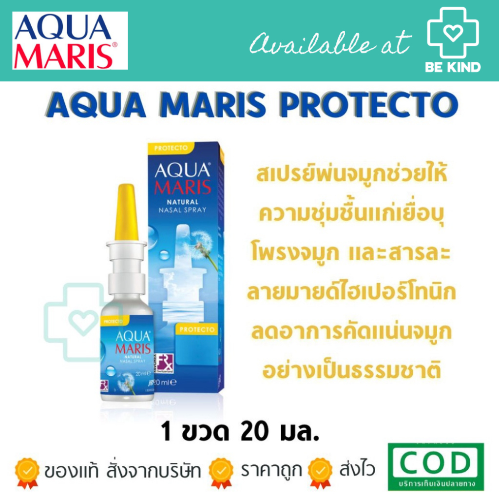 Aqua Maris Protecto 20ml. | Shopee Thailand
