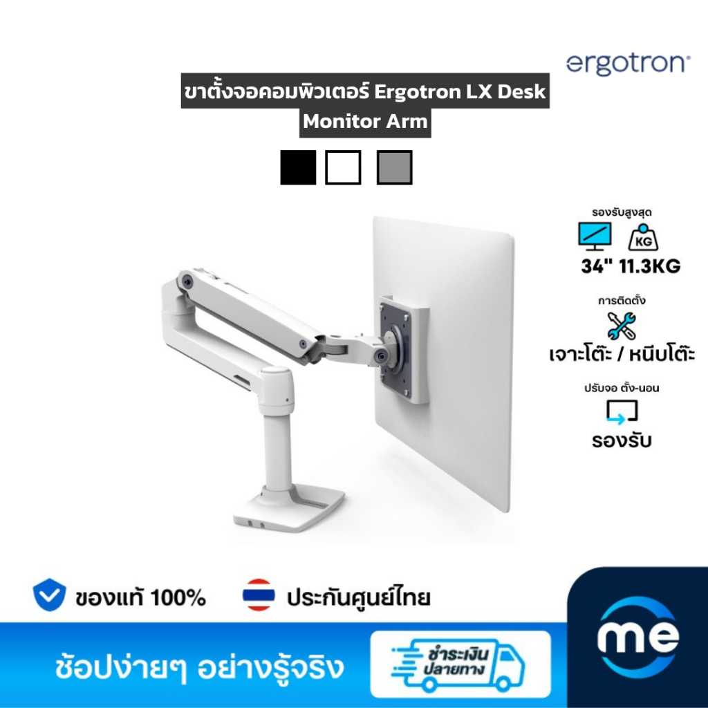 ขาตั้งจอคอมพิวเตอร์ Ergotron LX Desk Monitor Arm Matte | Shopee Thailand