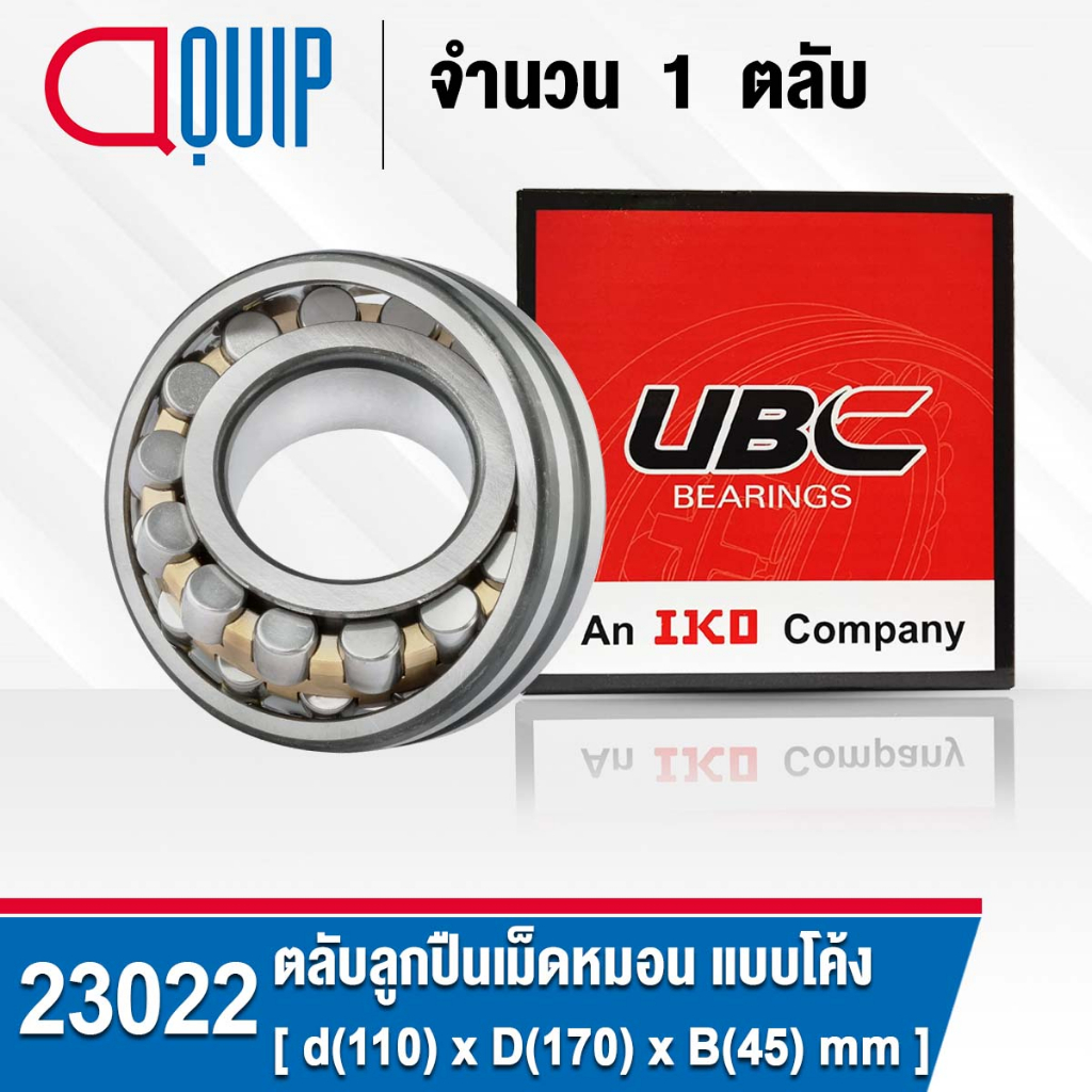 23022 UBC ตลับลูกปืนเม็ดหมอน แบบโค้ง เพลาตรง สำหรับงานอุตสาหกรรม 23022 ...