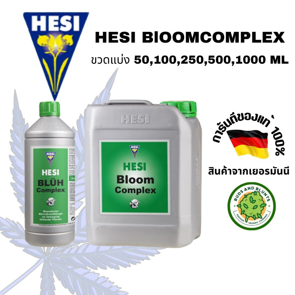 [พร้อมส่ง] ขวดแบ่ง HESI Bloom Complex ช่วยให้พืชมีการออกดอกที่แข็งแรงและอุดมสมบูรณ์เพิ่มไตรโครม ...
