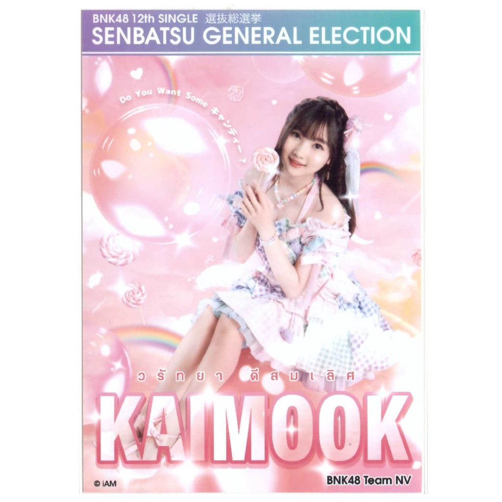 [ปก] BNK48 CGM48 Photoset เลือกตั้ง GE3 12th Single Senbatsu General Election cover poster ...