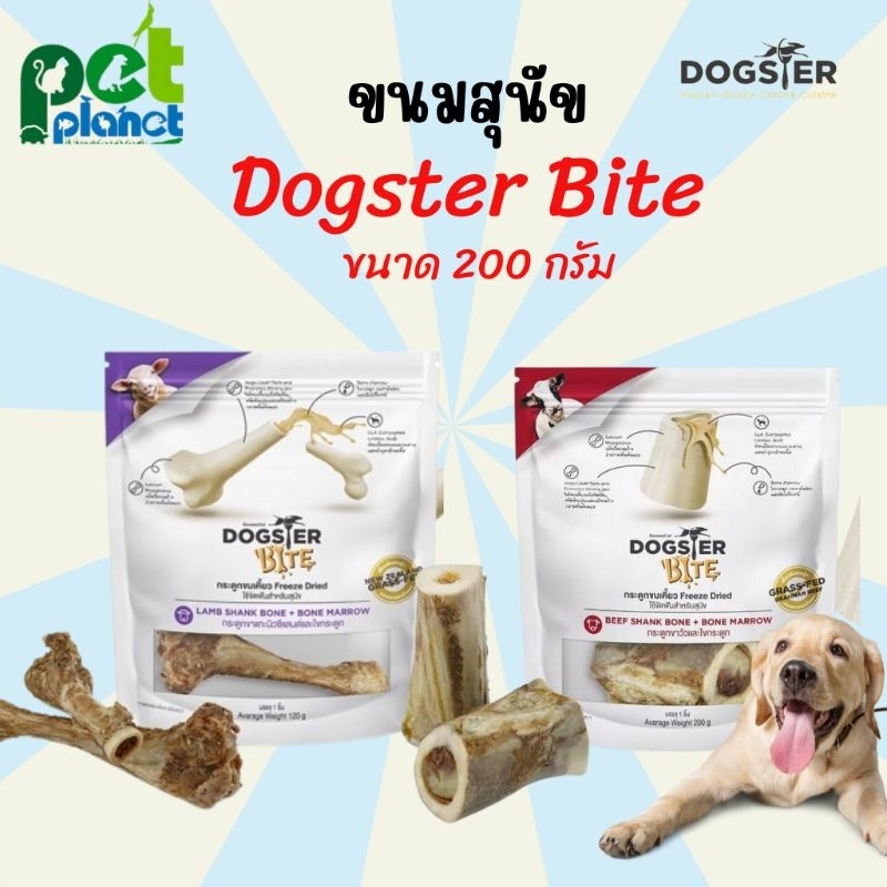 [ 200 กรัม ] ขนมสุนัข Dogster bite กระดูกขาแกะ และ ไขข้อวัว สำหรับ ...