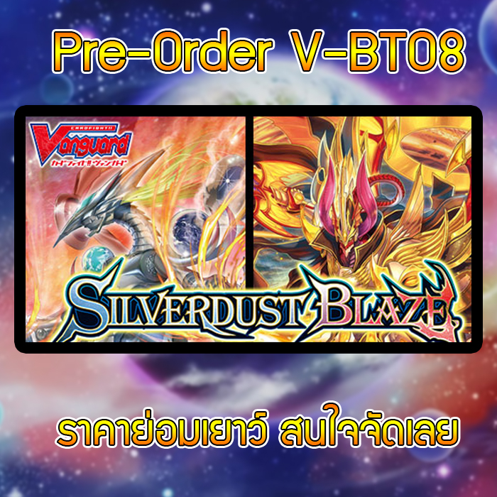 [พรีออเดอร์] V-BT08 ครบแยกแคลน | Shopee Thailand