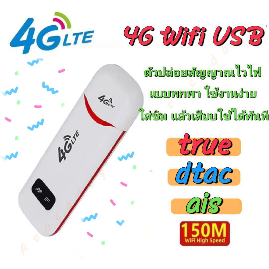 พร้อมส่ง Pocket WiFi 3G/4G Mobile WIFI SIM ROUTER Lte Wifi Router ...