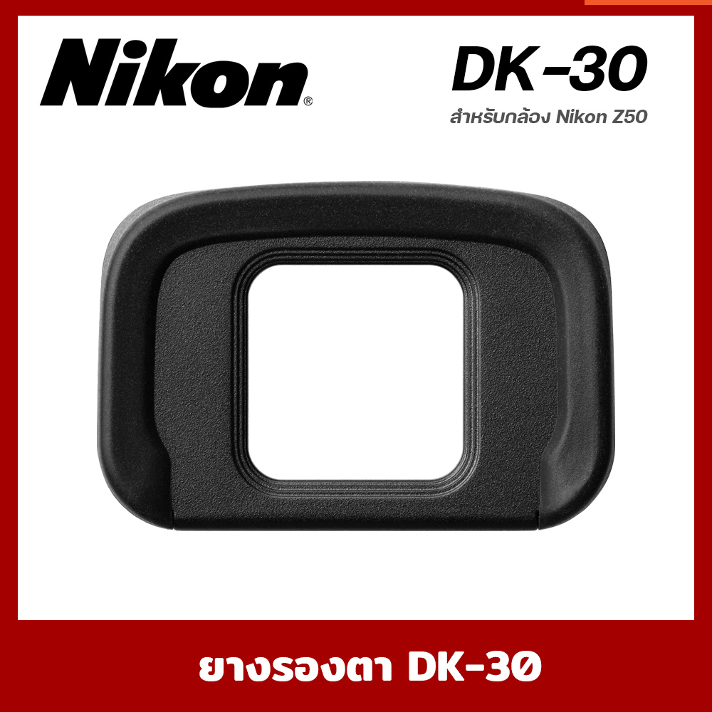 Nikon DK-30ยางรองตา Z50 DK30 | Shopee Thailand