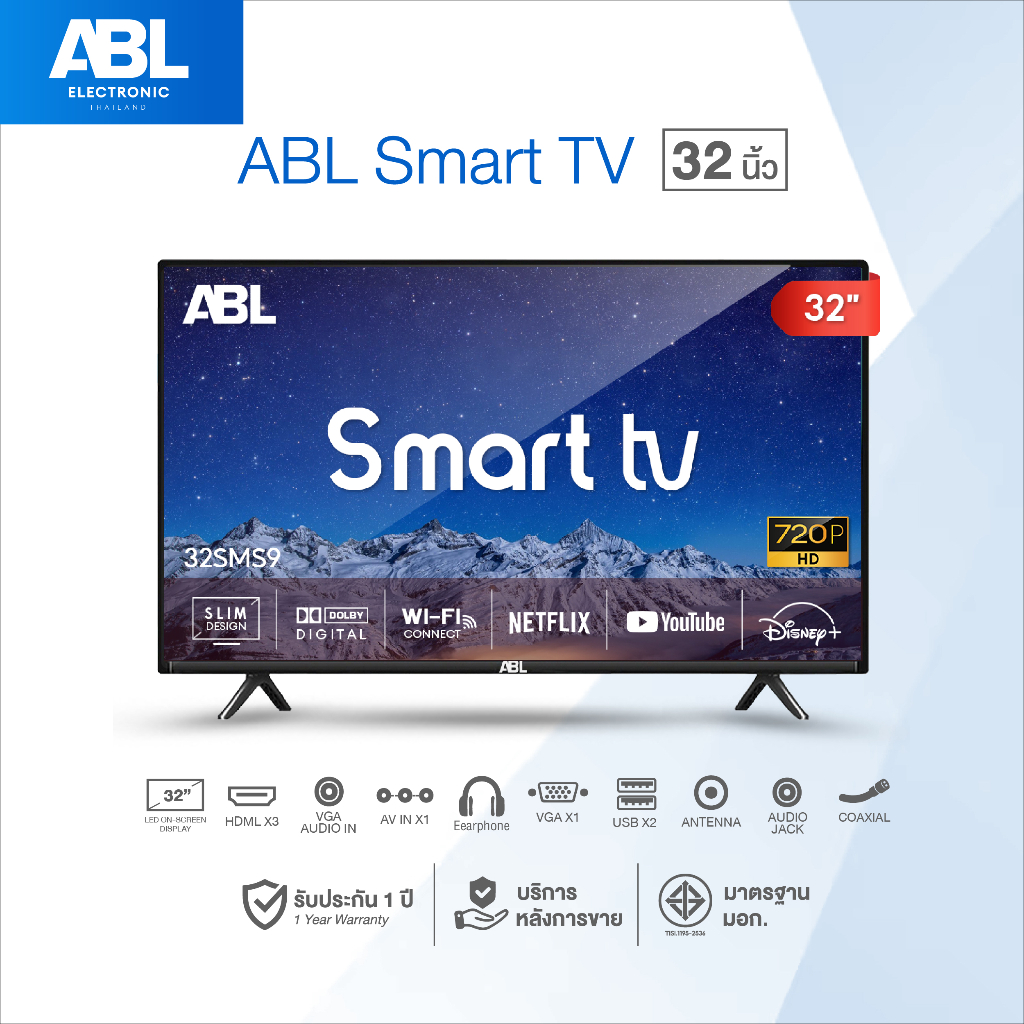 ABL LED TV 32" ทีวี 32 นิ้ว ดิจิตอลทีวี สมาร์ททีวี ภาพสวยงาม คมชัด ครบ ...