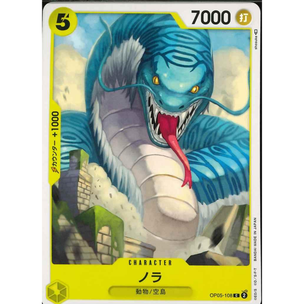 [One Piece TCG] OP-05 Awakening of the New Era Common Singles | Shopee ...