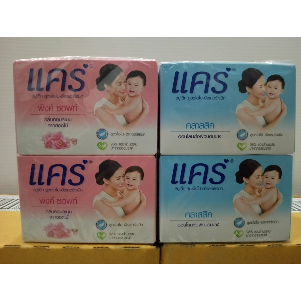 Care แคร์ สบู่ก้อนเด็ก ขนาด60g.(แพค4ก้อน) | Shopee Thailand