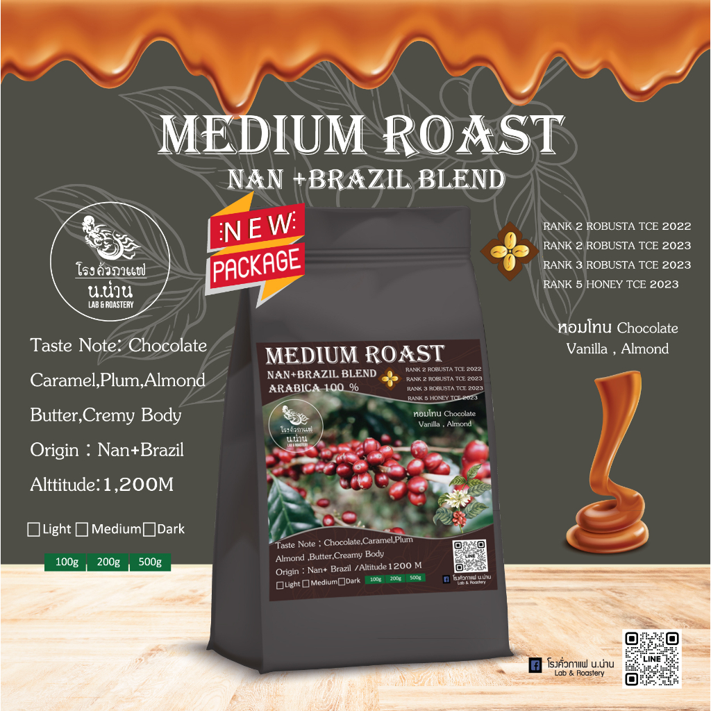 Nan Coffee Roastery เมล็ดกาแฟคั่วกลาง Medium Full Cityสวนยาหลวงน่านเบลน ...