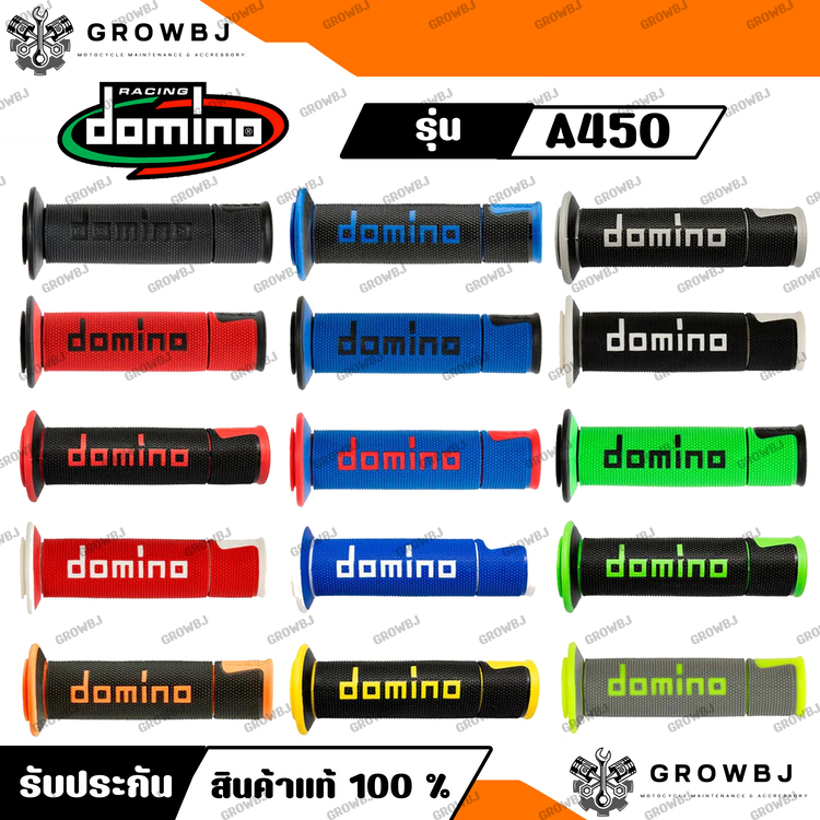 Domino Racing A450 ปลอกแฮนด์ อิตาลี เหนียว หนึบ สินค้าของแท้ 100% Made ...