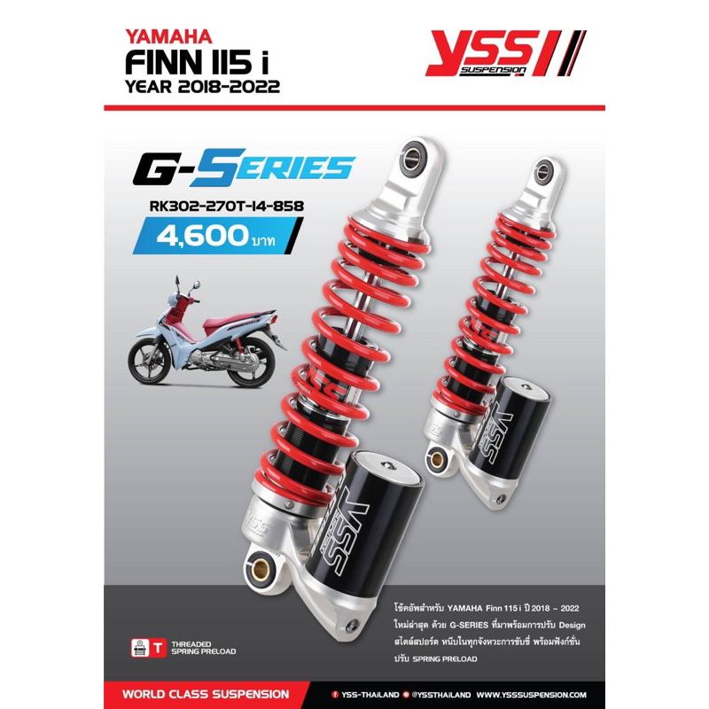 โช๊คYSS G-Series Yamaha Finn 115i 2018-2023 / Spark115i โช๊คแก๊สแท้ มีรับประกัน 12เดือนจากโรงงาน ...