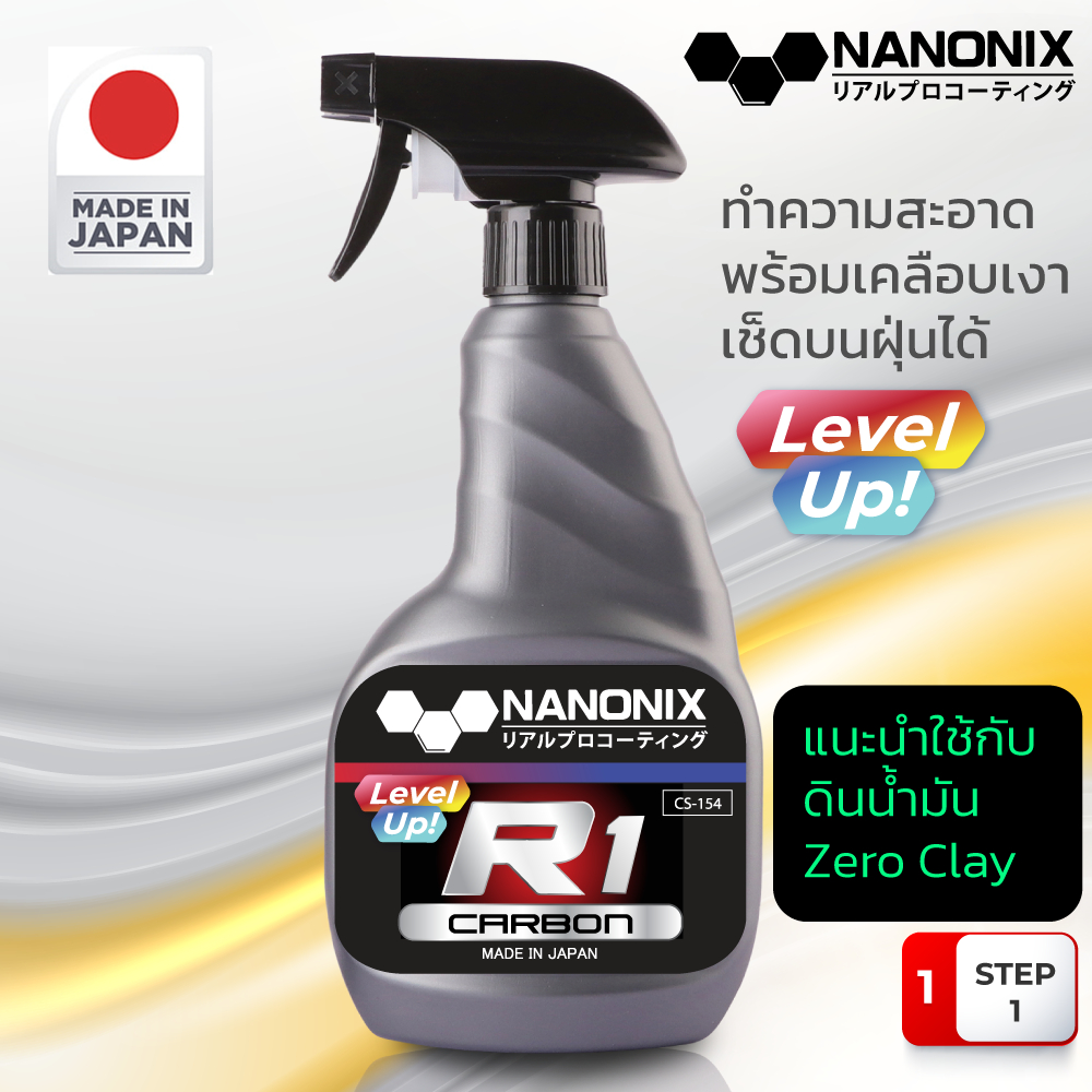 R1 CARBON NANONIX สเปรย์เคลือบแก้วสูตรคาร์บอน ทำความสะอาดพร้อมเคลือบเงา เช็ดบนฝุ่นได้ ขวดใหญ้ ...