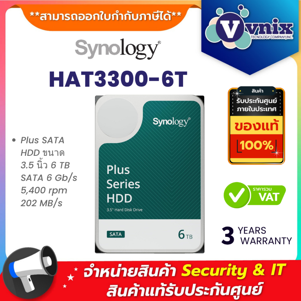 Synology HAT3300-6T Plus SATA HDD ขนาด 3.5 นิ้ว 6 TB SATA 6 Gb/s 5,400 ...