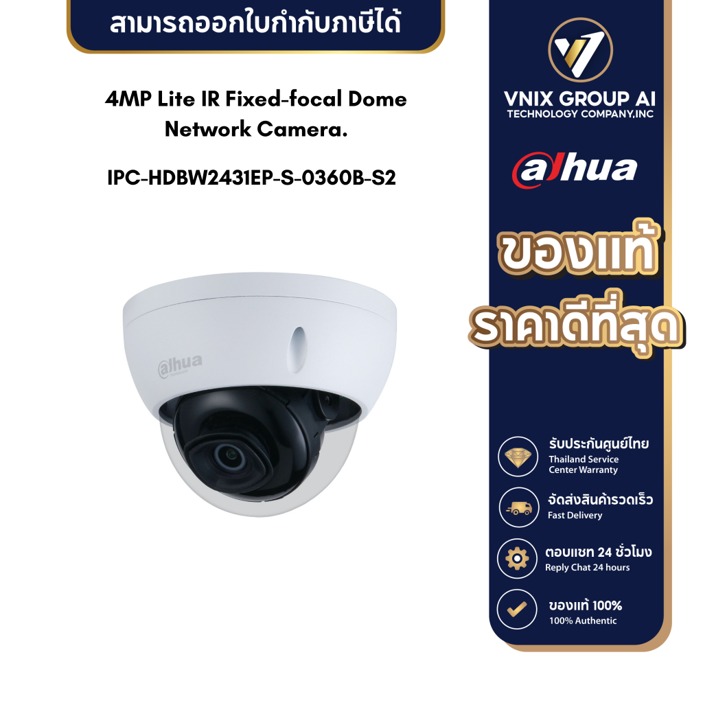 DAHUA รุ่น DH-IPC-HDBW2431EP-S-S2. 4MP Lite IR Fixed-focal Dome Network Camera | Shopee Thailand