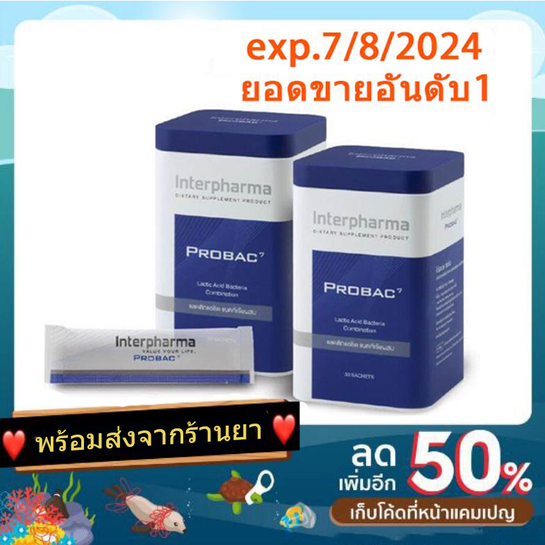 (ของแท้100%)Probac7 30 ซอง โปรไบโอติกและพรีไบโอติก ช่วยลำไส้ระบบทางเดินอาหาร ท้องเสีย กรดไหลย้อน ...