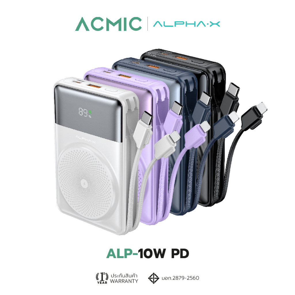 ALPHA·X ALP-10WPD Powerbank Wireless 10000mAh (QC 3.0) | PD20W พาวเวอร์แบงค์ชาร์จเร็ว ประกัน ...