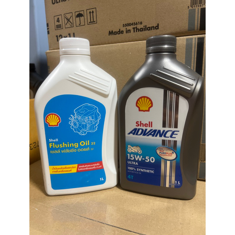 เซต น้ำมันฟลัชชิ่งออยล์ ล้างภายในเครื่อง shell flushing oil 32 ขนาด 1 ...