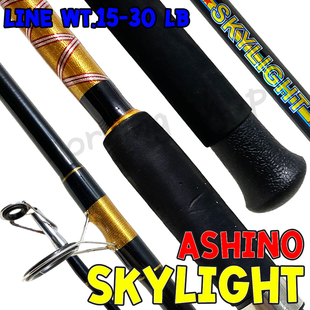 คันหน้าดิน Ashino SkyLight Line wt. 15-30 lb | Shopee Thailand