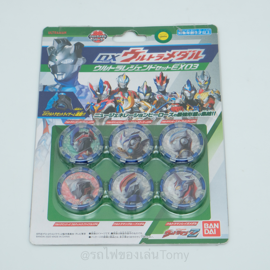 DX Ultra Medal Ultra Legend Set EX 03 / อุลตร้าแมนเซต อุลตร้าเมดัล เลเ ...