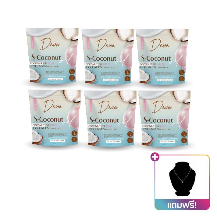 Deva s-coconut น้ำมันมะพร้าวสกัดเย็นชนิดผง ผสมคอลลาเจนไดเปปไทด์ จำนวน 6 ซอง แถมฟรีสร้อยคอพร้อม ...