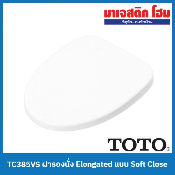 TOTO TC385VS ฝารองนั่ง Elongated แบบ Soft Close | Shopee Thailand