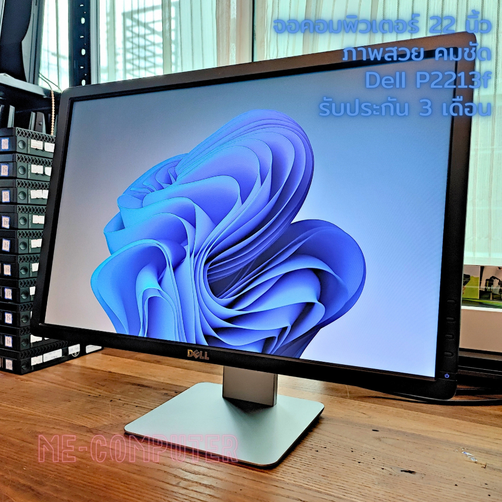 Dell P2213f จอ Widescreen ขนาด 22 นิ้ว รับประกันจอภาพ 3เดือน (USED ...