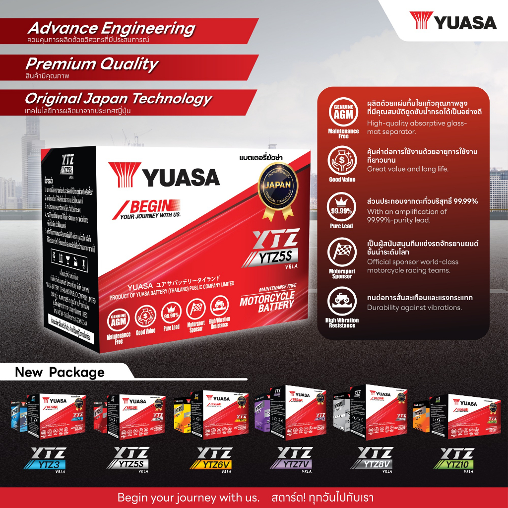แบตยัวซ่า 5 แอมป์ Yuasa YTZ5s | Shopee Thailand