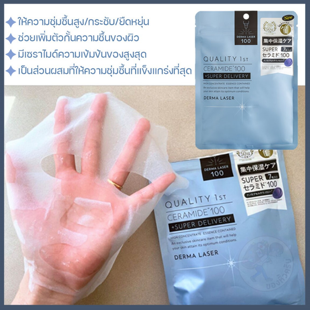 [พร้อมส่ง] มาส์กหน้า Derma Laser Super VC100 Face Care 7 Sheets / Super TEA TREE100 7 Sheets ...