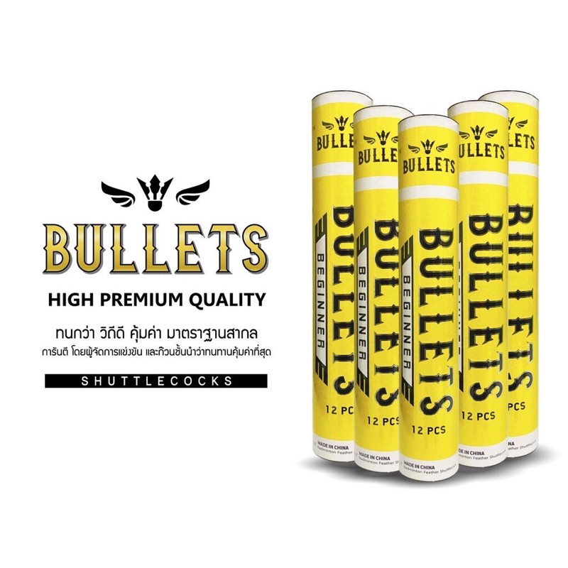 BULLETS BEGINNER SPEED 75/76 | Shopee Thailand