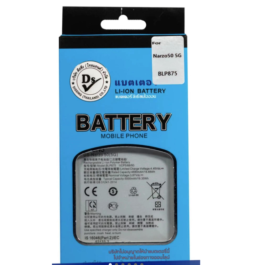 Dissing BATTERY Narzo50 (5g)/Realme c55 /Realme9 5G /Model Blp875 ...
